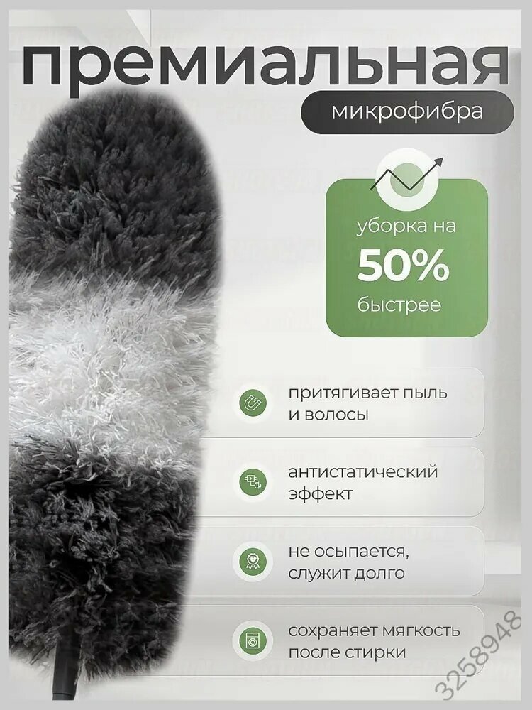 Пипидастр, 1 шт — фото 1