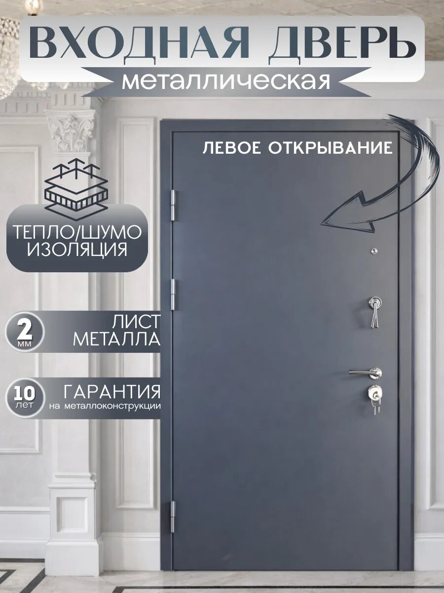 Металлическая входная дверь, с зеркалом, 860x2050 мм, левая, белая