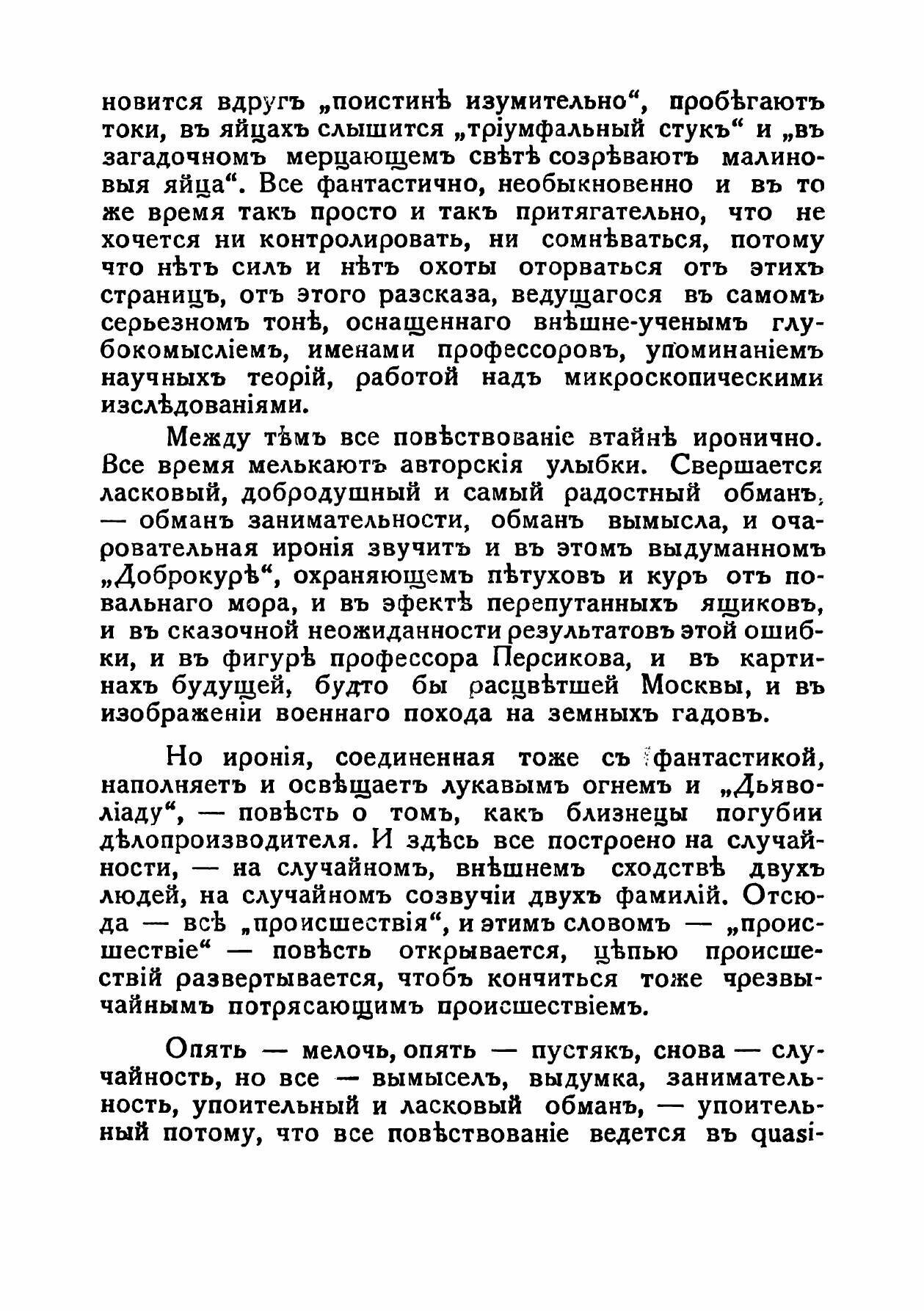 Роковые яйца — фото 1