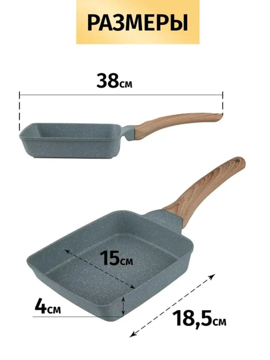Сковорода для яиц с лопаткой