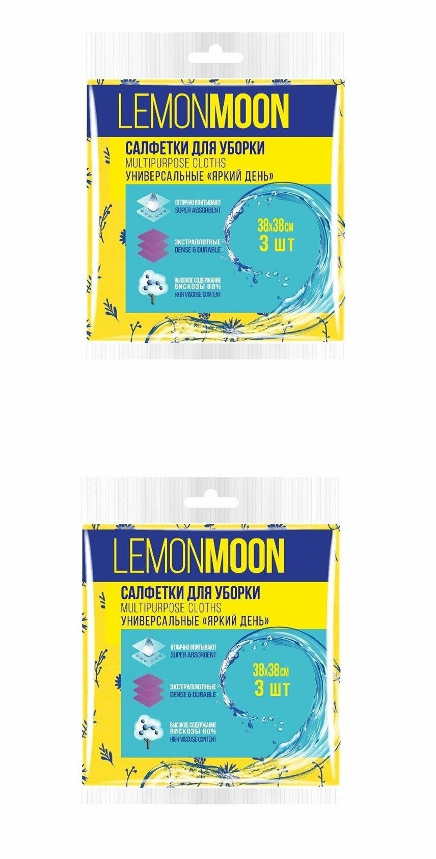 Салфетки Нхк Lemon Moon Яркий день вискозные с принтом 80% Вискозы 38х38 110 г/м2 3 шт, 2упаковки