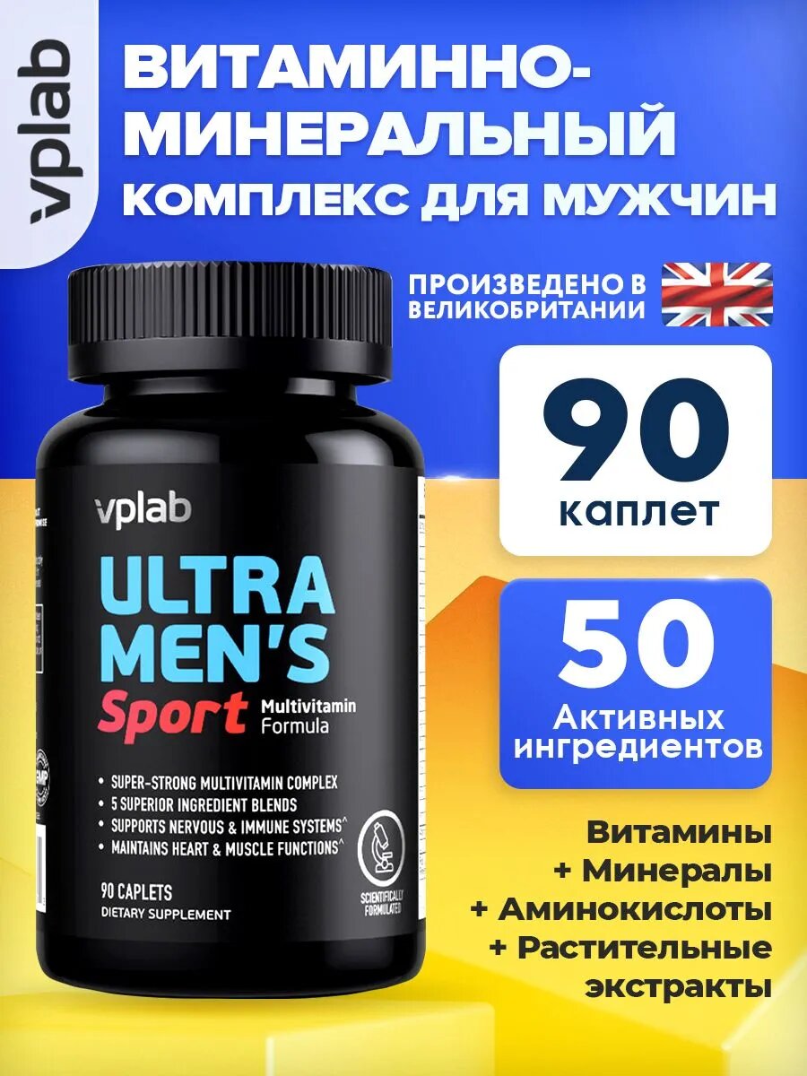 Комплекс мультивитаминный Ultra Men's Sport Multivitamin Formula 90 каплет, поддержка здоровья для активных мужчин.