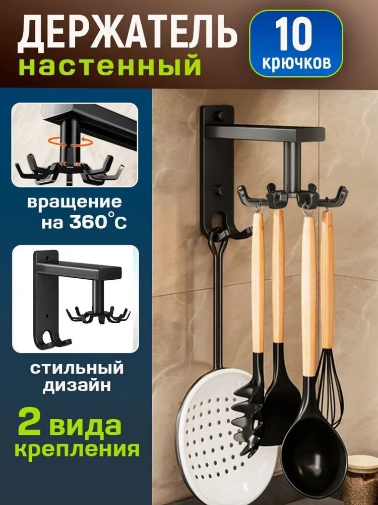 Держатель кухонный для полотенец, для ложки, половника, 13.5 см х 4.5 см х 12 см, 1 шт