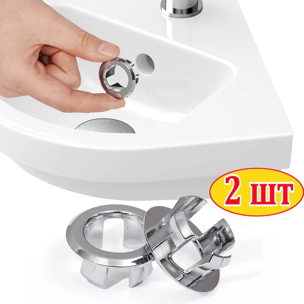 Крышка Сливного Отверстия Раковины, Декоративное Кольцо Перелива, Аксессуары Для Кухни И Ванной Комнаты.
