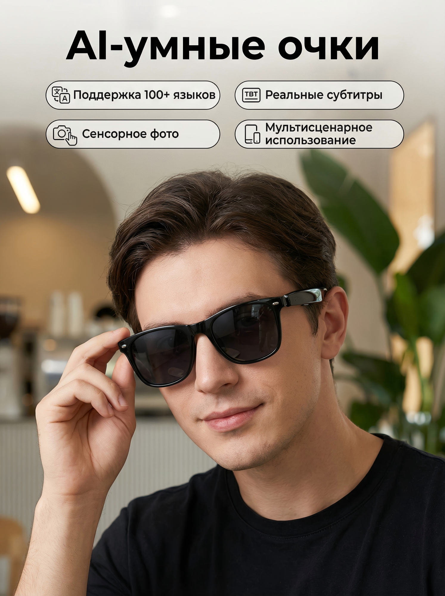 Hyper MZT Умные очки с AI-переводом 100+ языков, Bluetooth 5.4, защитой от синего и ультрафиолета, быстрой зарядкой