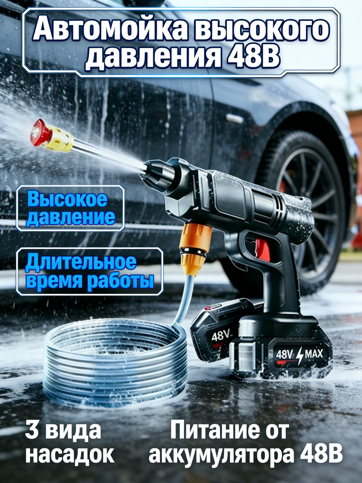 Аккумуляторная автомойка высокого давления с кейсом 2 аккумулятора. Минимойка