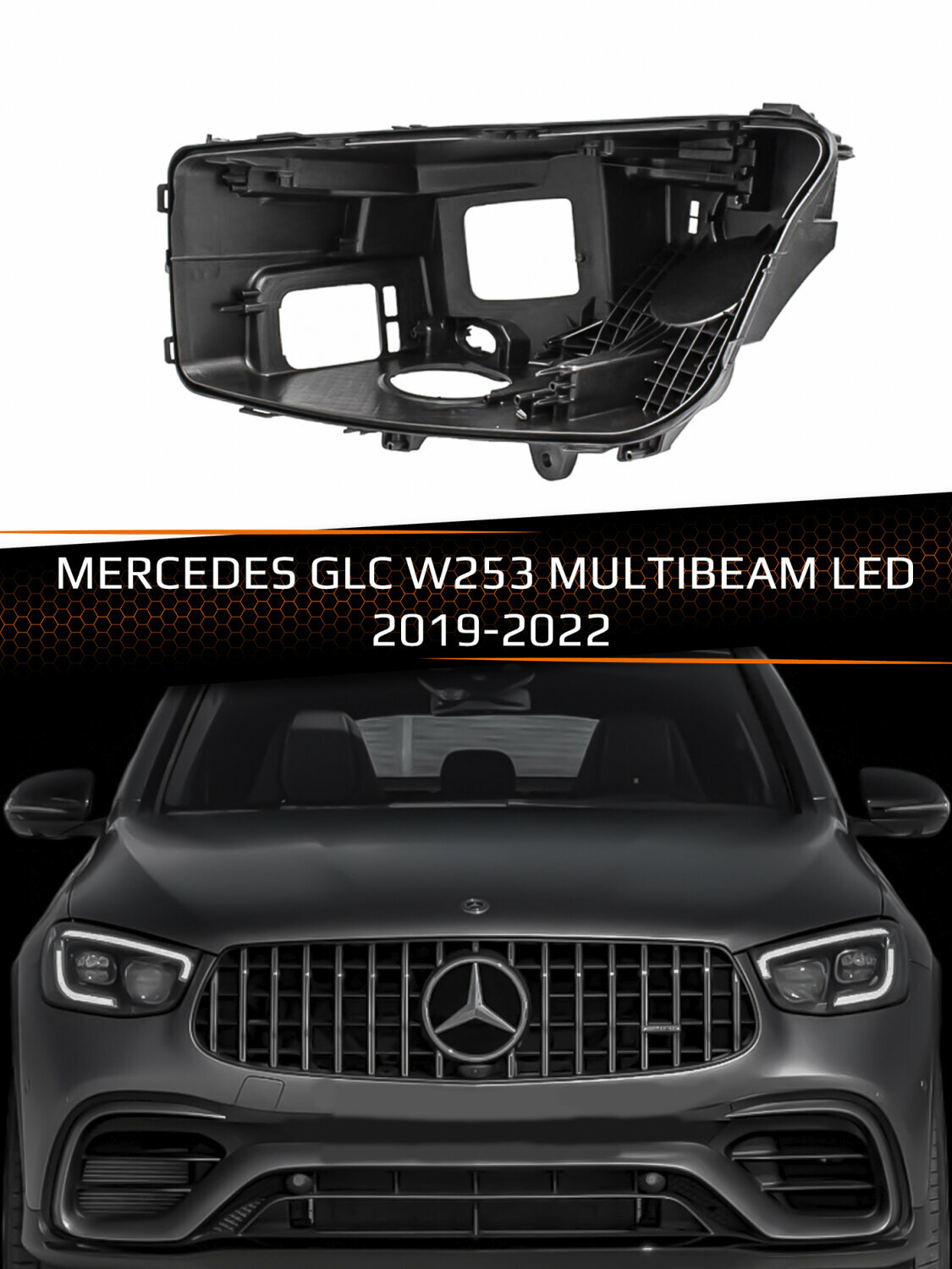 Корпус фары MERCEDES GLC W253 MULTIBEAM LED (2019-2022) рестайлинг (левый)