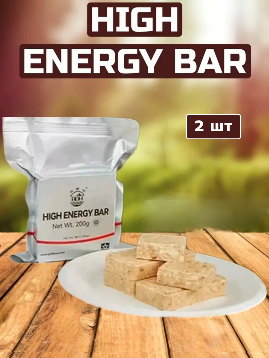 Аварийный рацион питания сухпаек 2 шт