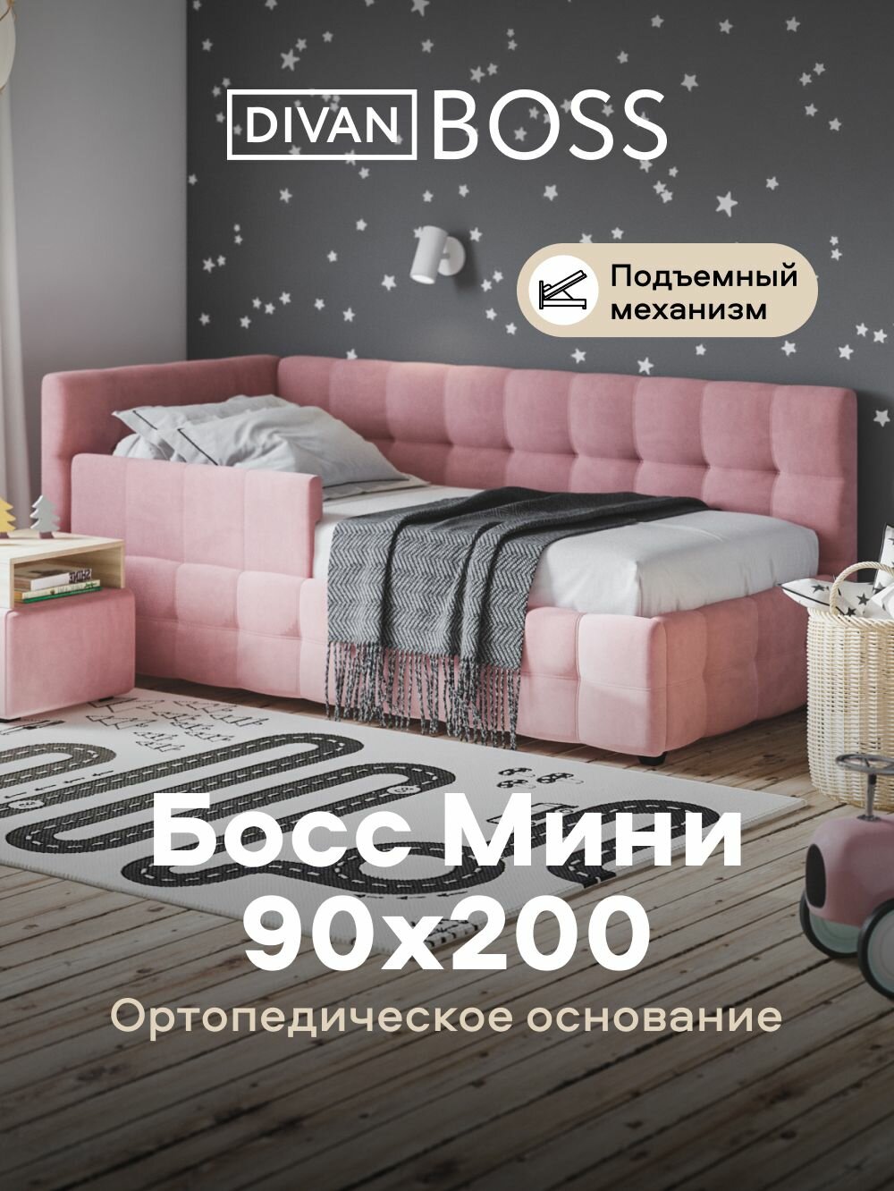 Односпальная кровать Босс Мини, с подъемным механизмом, велюр Монолит роуз, спальное место 90х200 см