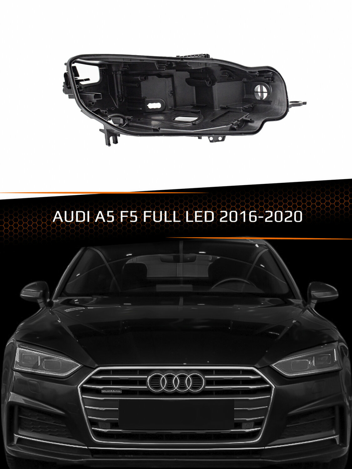 Корпус фары AUDI A5 F5 FULL LED (2016-2020) (правый)