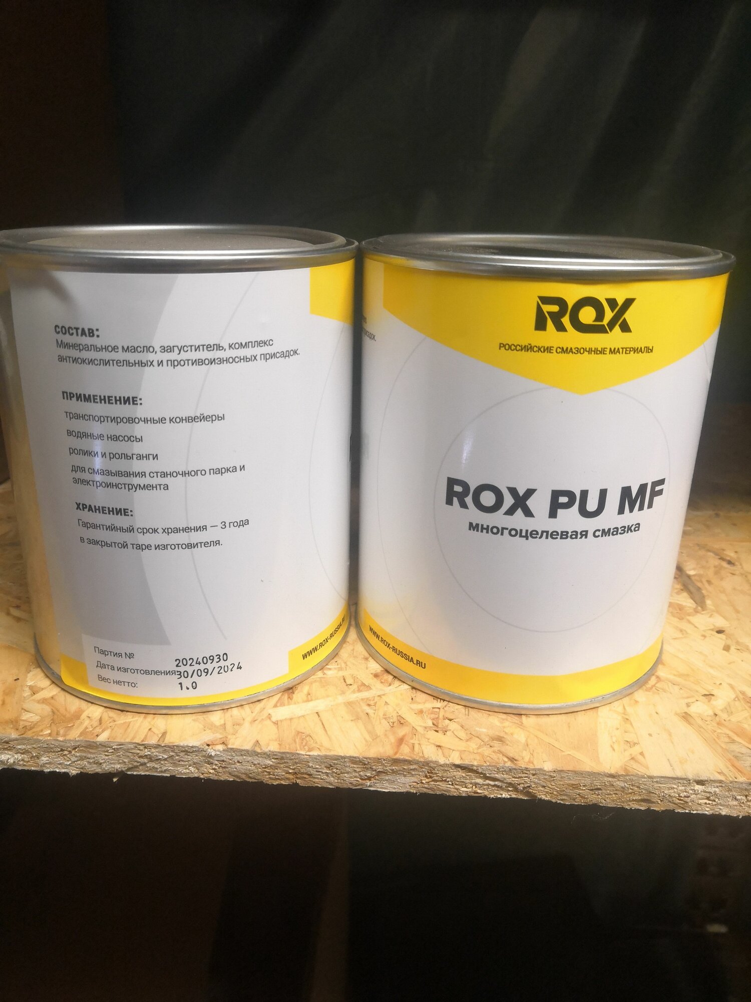 Смазка ROX PU MF 1кг