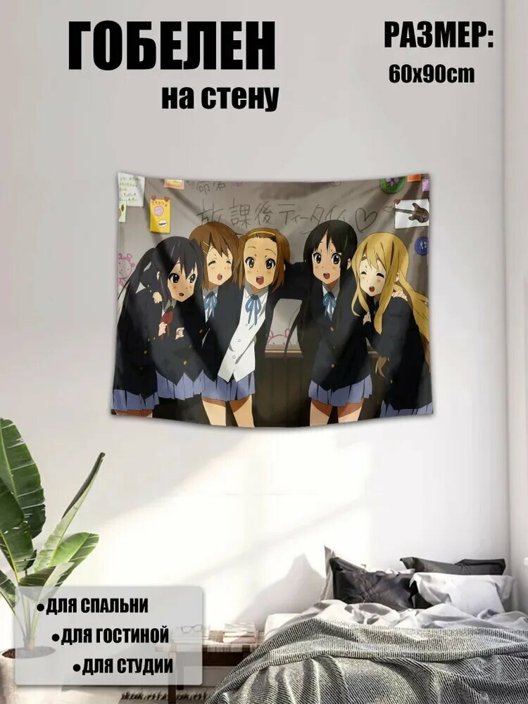 Аниме-гобелен K-On! 60x90 см, подарок для девушки, настенный декор
