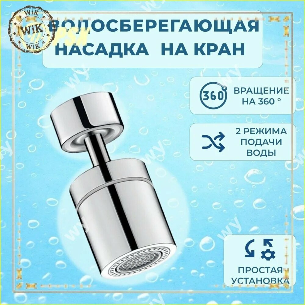 Инновационный бестселлер, аэратор для смесителя