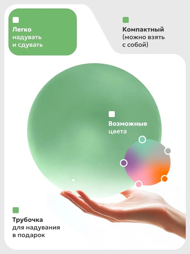 Фитбол, 100 г — фото 1