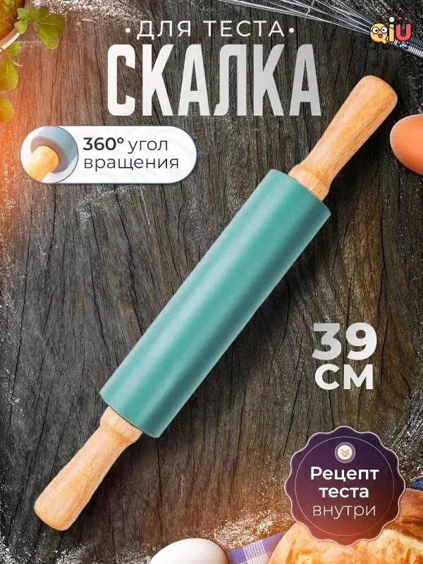 Скалка скалки + скалки и коврики с крутящимися ручками