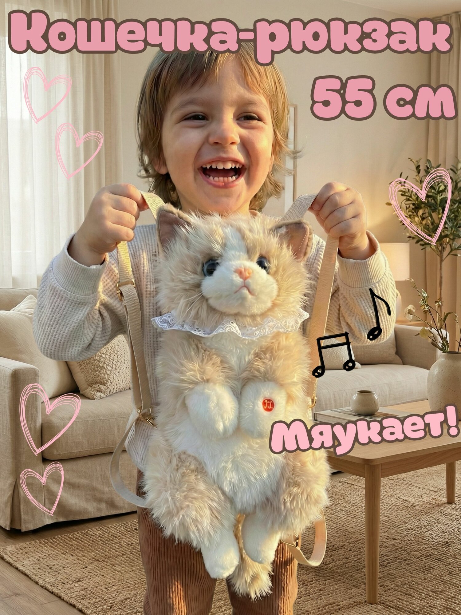 Реалистичная пушистая музыкальная бежевая кошечка-рюкзак 55 см / Мяукает / Кошка с антистресс шариками
