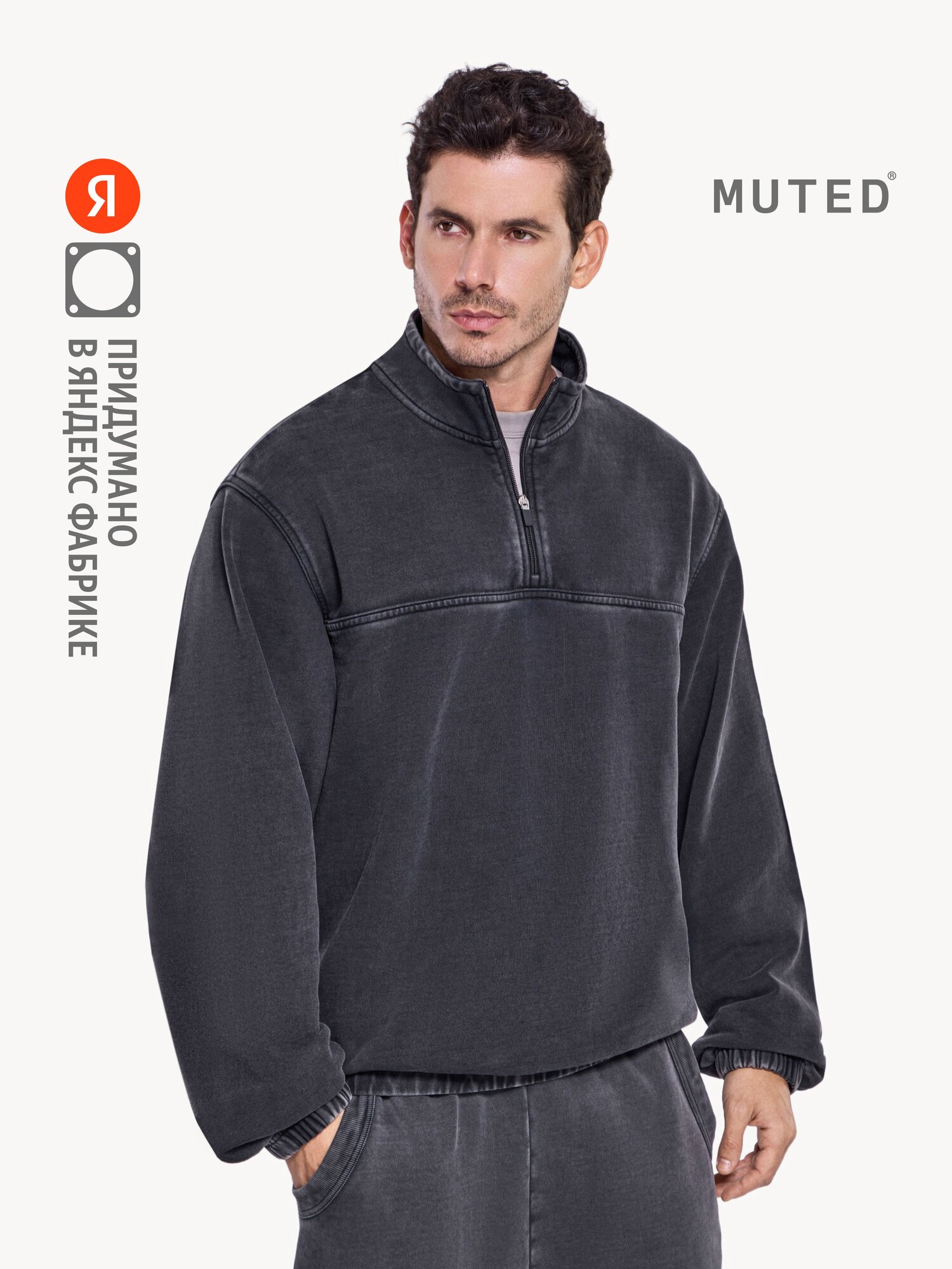 Свитшот из варёного футера