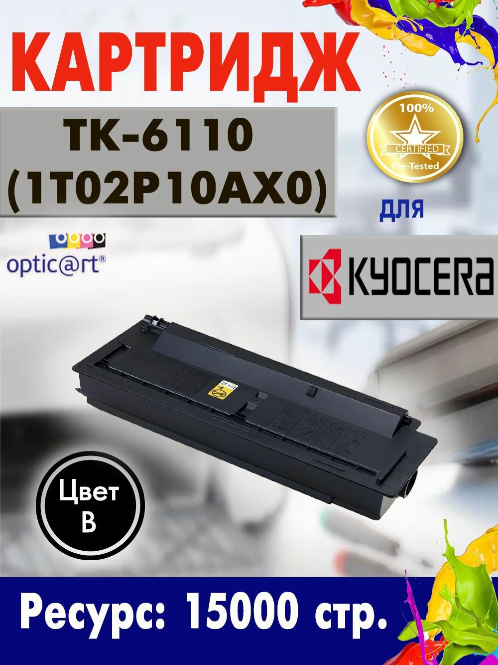Картридж Opticart TK-6110 ( 1T02P10AX0 ) для Kyocera Mita Ecosys M4125idn (Asia) / M4132idn (Asia)