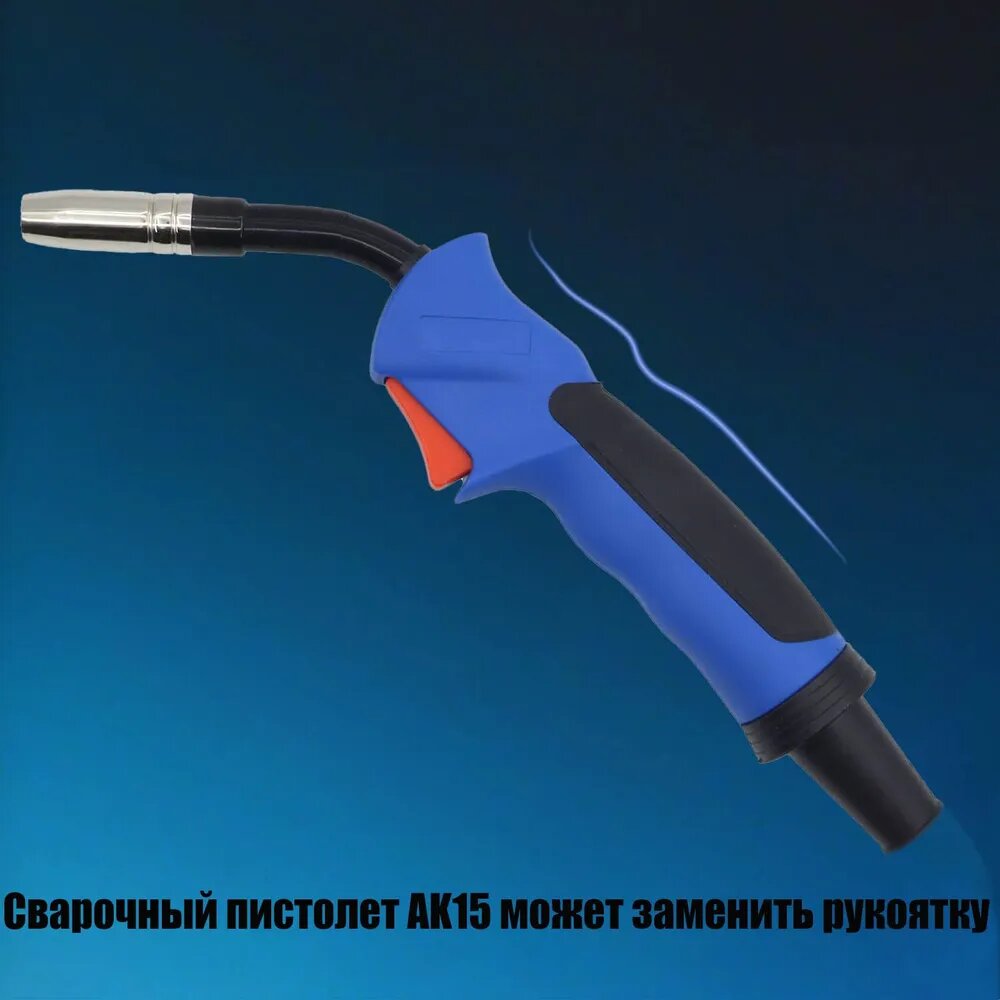 Аксессуар для пайки MIG/MAG, комплект: насадка 12 мм, ручка, для сварочного конуса, внутренние принадлежности — фото 1
