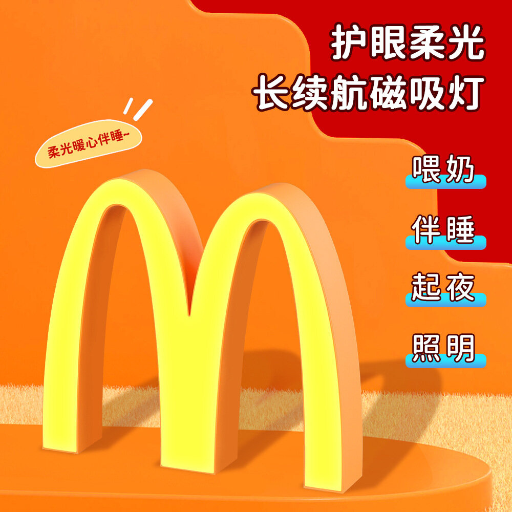 Магнит на холодильник McDonald's, перезаряжаемый и магнитный, декоративный ночник для создания атмосферы в гостиной, сувенирный магнит на холодильник McDonald's.