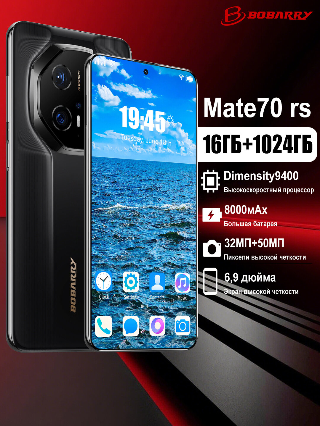 Смартфон Rs Mate 70, NFC, AMOLED, 6.9", 16Гб ОЗУ, 1Tb ПЗУ, черный
