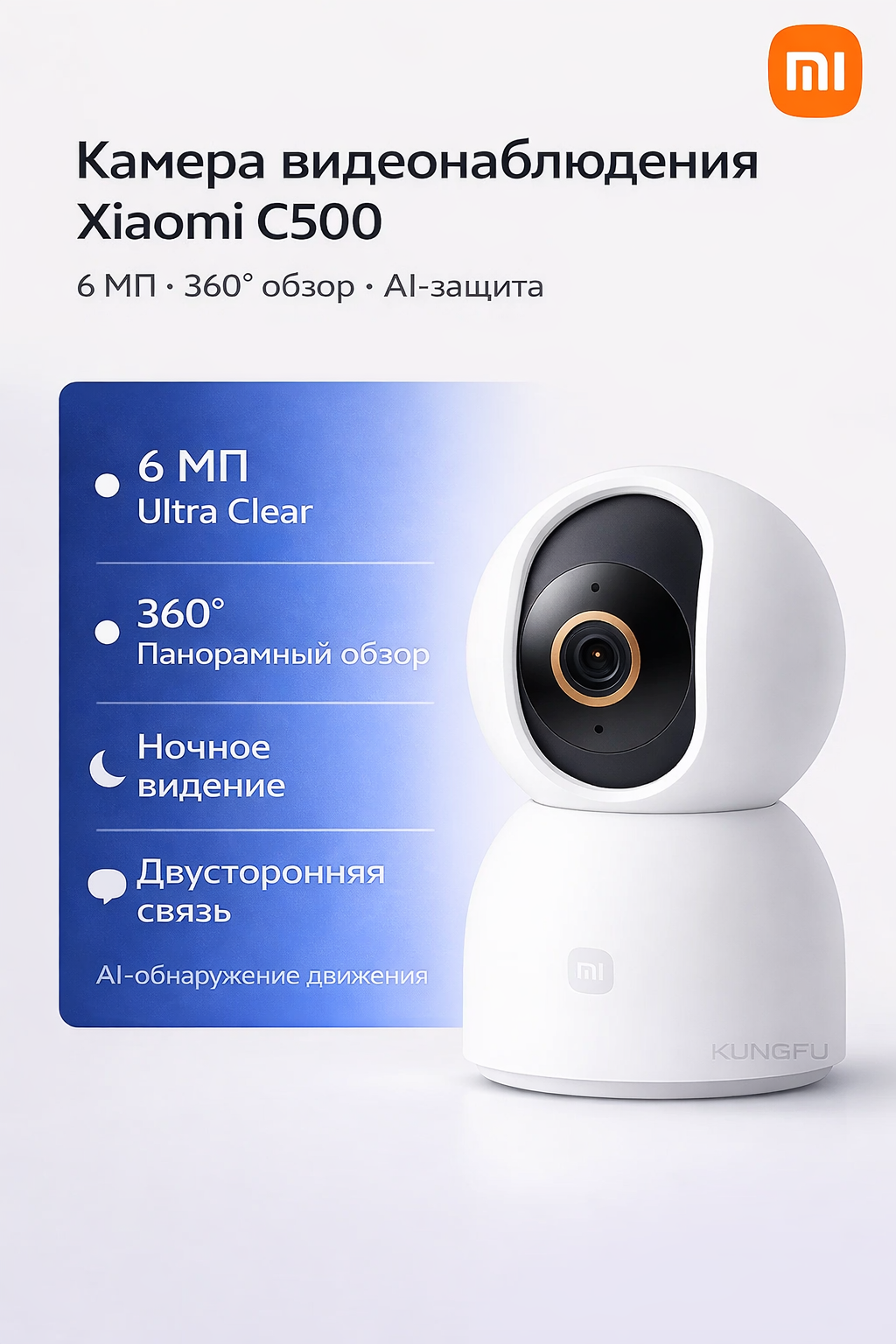 IP-камера Xiaomi Smart Camera C500 5Мп, ночное видение, двусторонний звук, детектор движения, белая