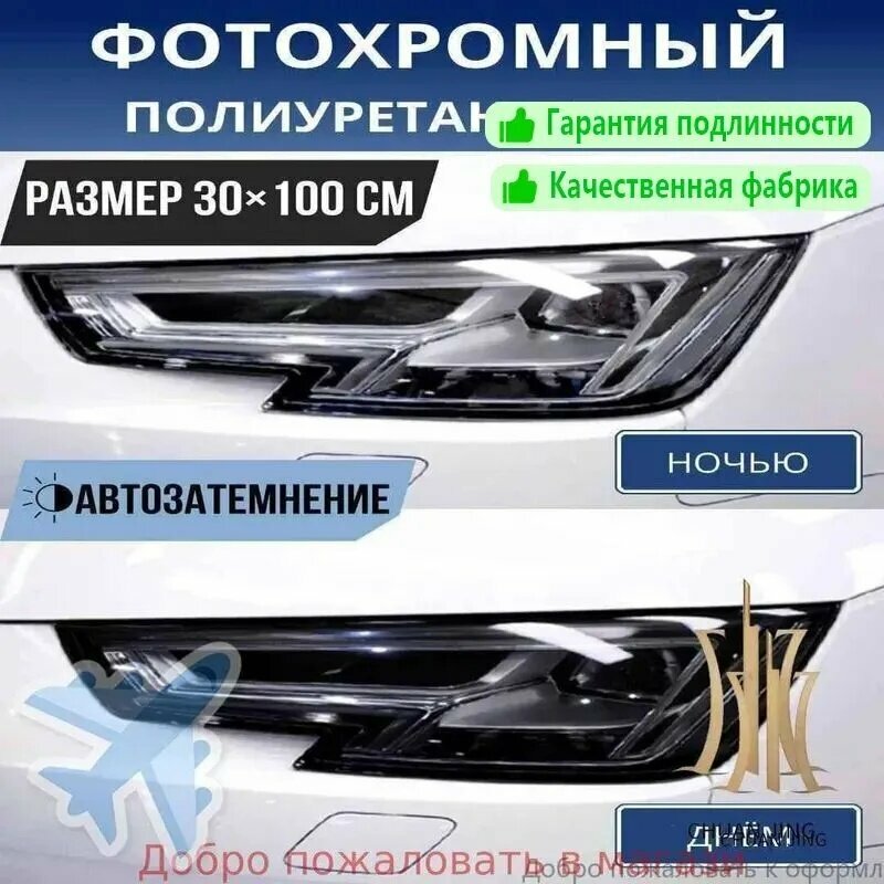Пленка автомобильная антигравийная