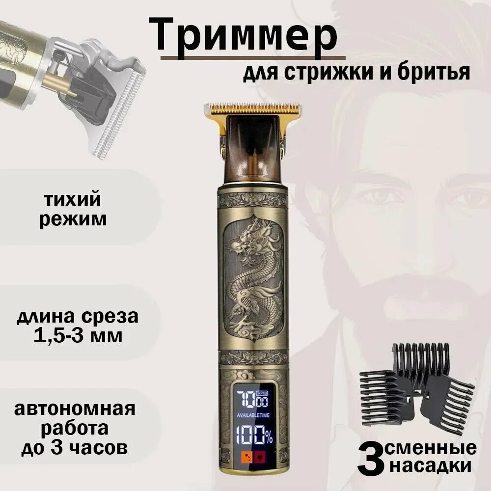 Машинка для стрижки dssfdghrdytrft, разноцветный
