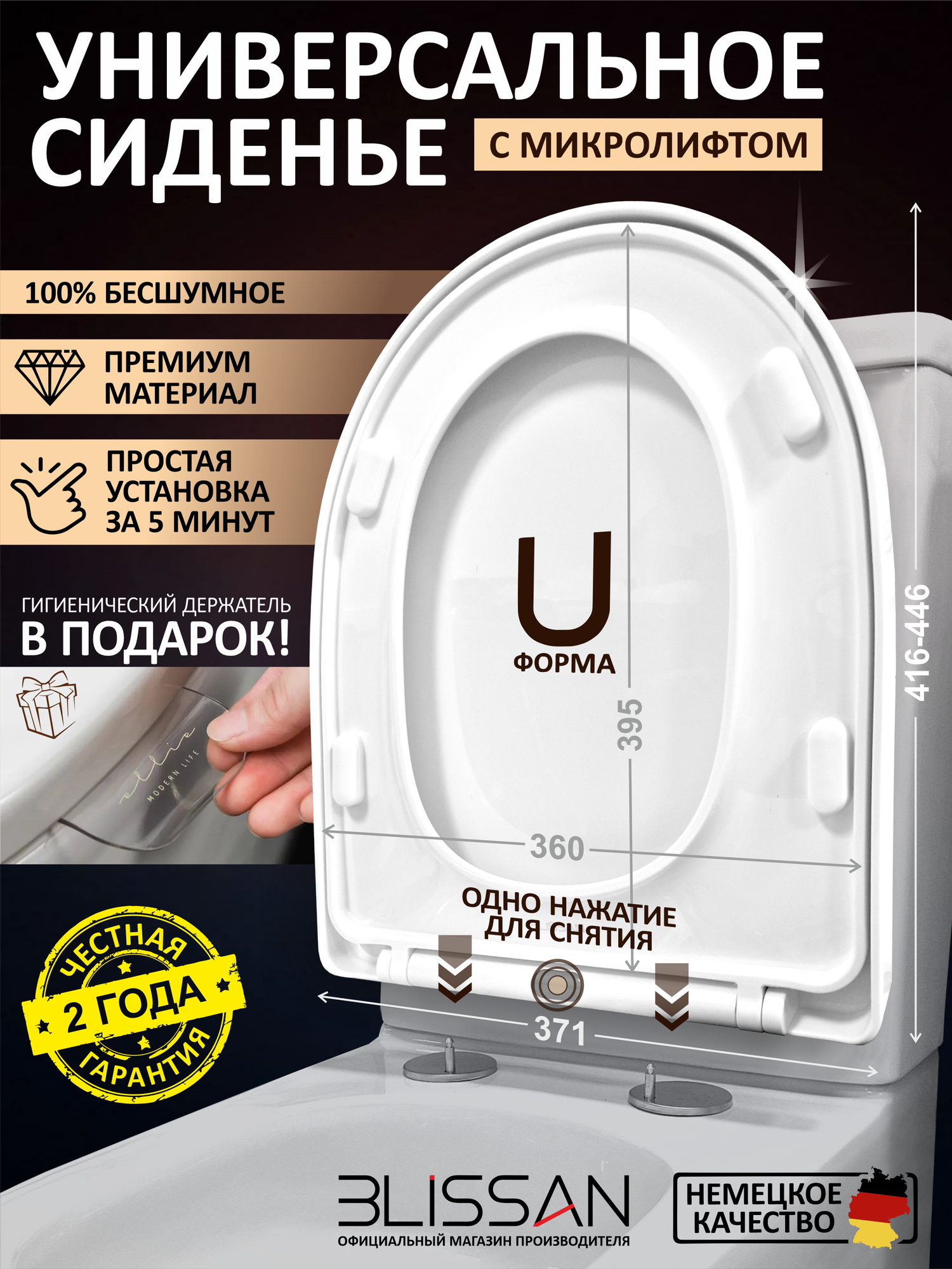 Сиденье для унитаза с микролифтом быстросъемное полипропилен, стульчак, крышка для унитаза BL-001