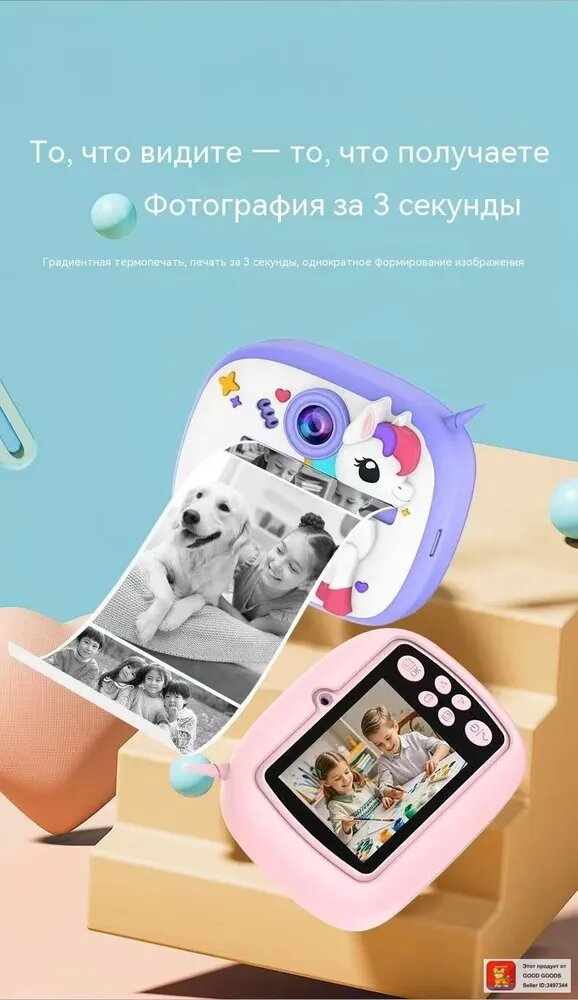Мини-принтер Детский фотоаппарат мгновенной печати с функцией селфи и играми, фиолетовый с единорогом — фото 1