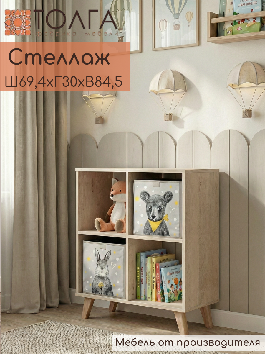 Стеллаж напольный без задней стенки "Спектр", 4 полки, ЛДСП, 69,4*30*84,5 см.