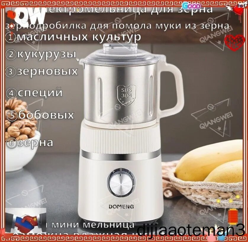 Мукомолка жерновая электрическая бытовая мини мельница - зернодробилка для помола муки из зерна, кукурузы