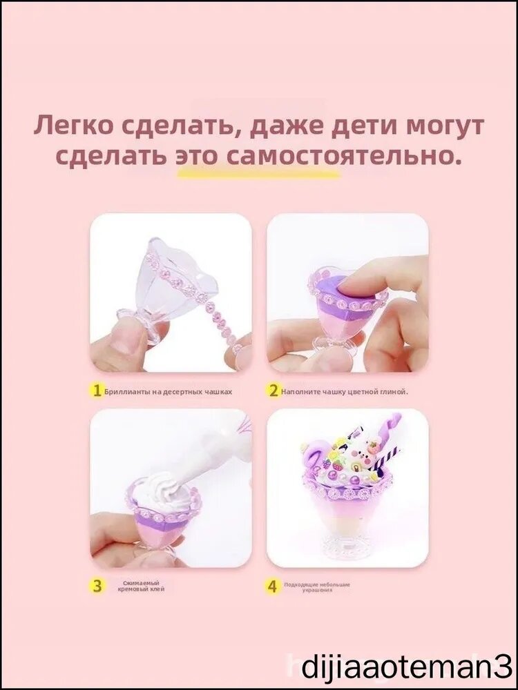 Набор для декорирования 'Маленький кондитер' для создания десертов и украшений своими руками — фото 1