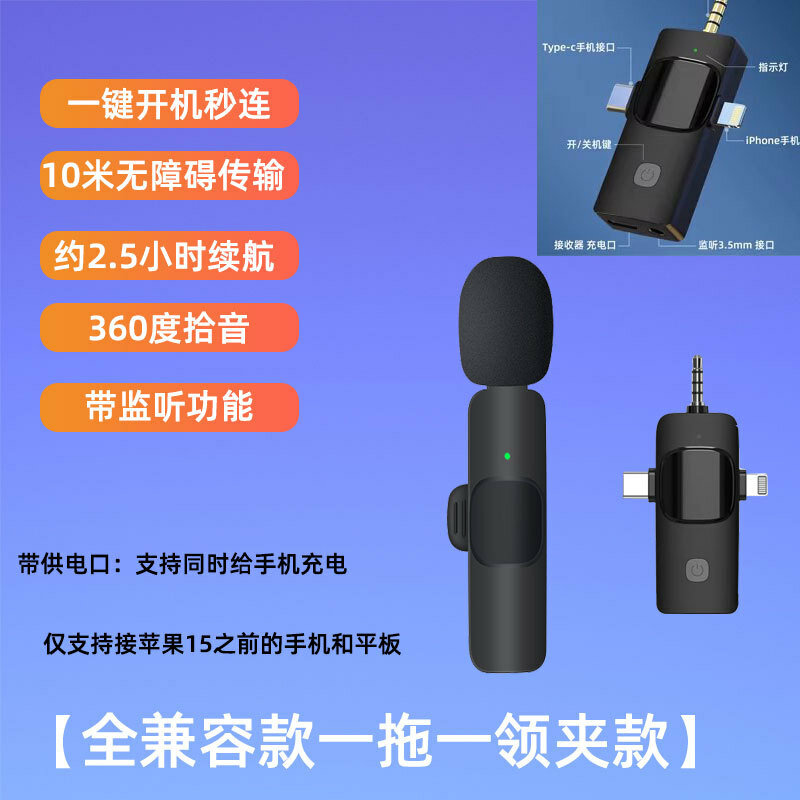 Беспроводной петличный микрофон для прямых трансляций, записывающее оборудование, шумоподавляющий петличный микрофон для мобильных телефонов.