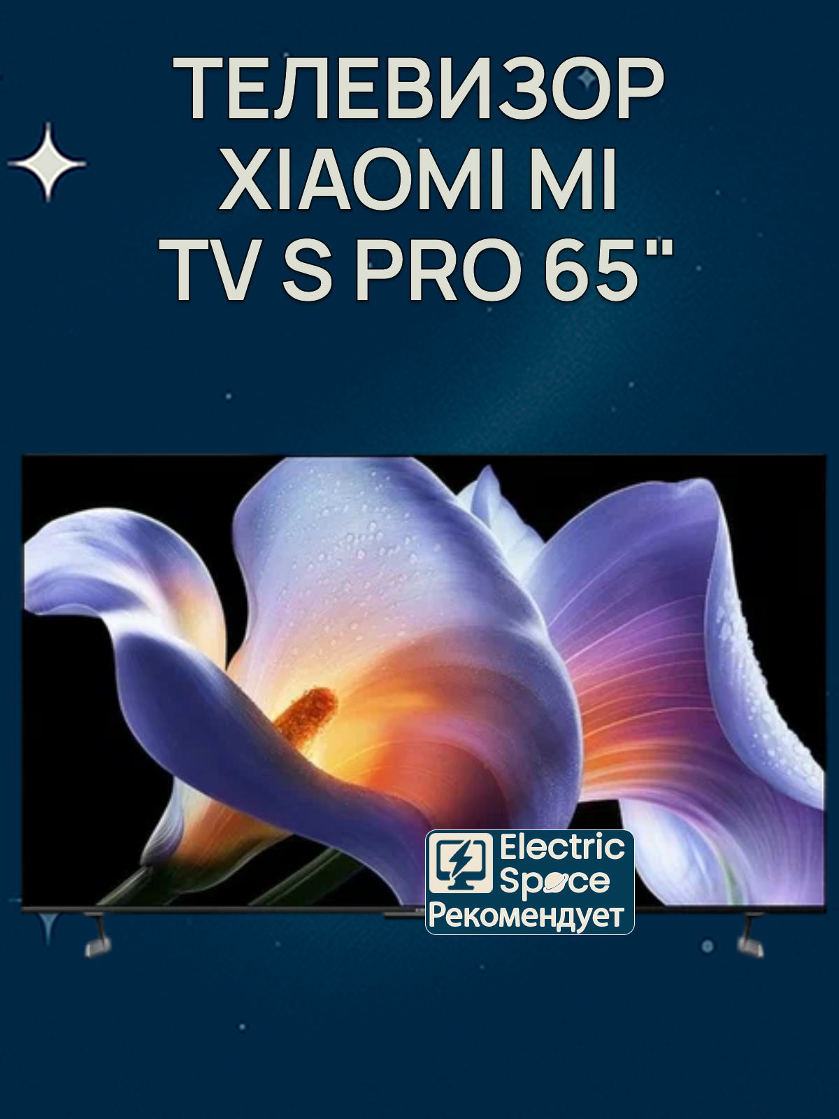 Телевизор Xiaomi Mi TV S Pro Mini LED 65" 2025 4K, 65", Android TV, черный, русская прошивка