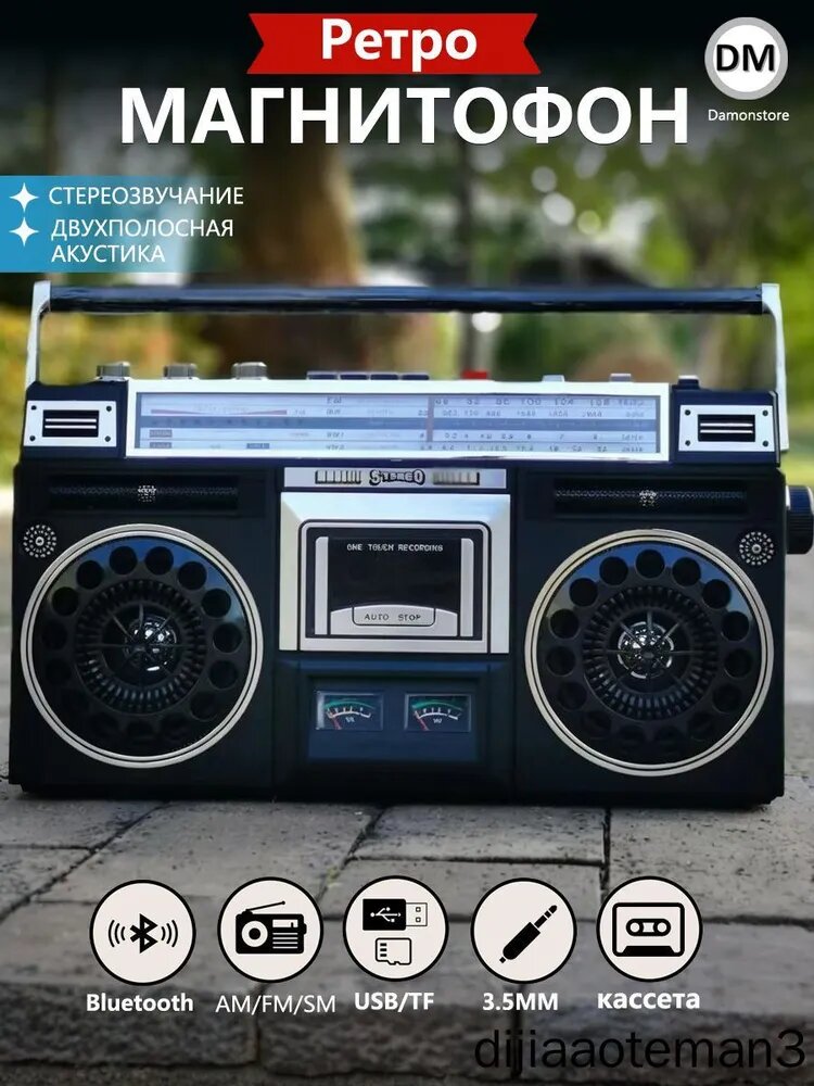 Магнитофон ретро, черный, Bluetooth, AM/FM/SM USB/TF, кассета