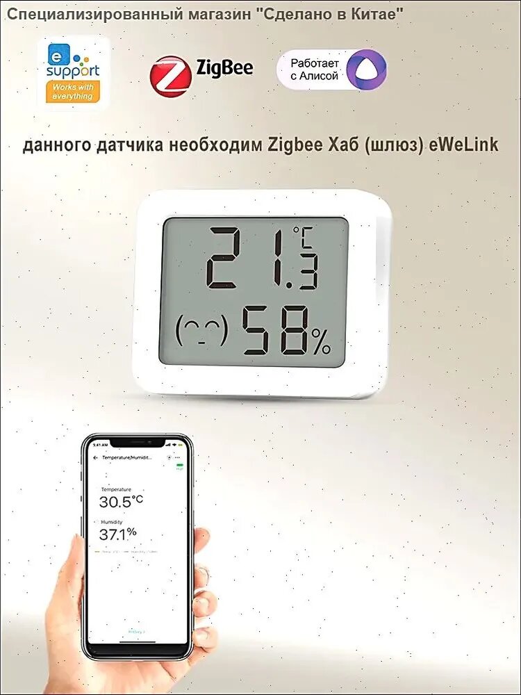 Zigbee 3.0 умный датчик температуры и влажности с Алисой, белый, для дома