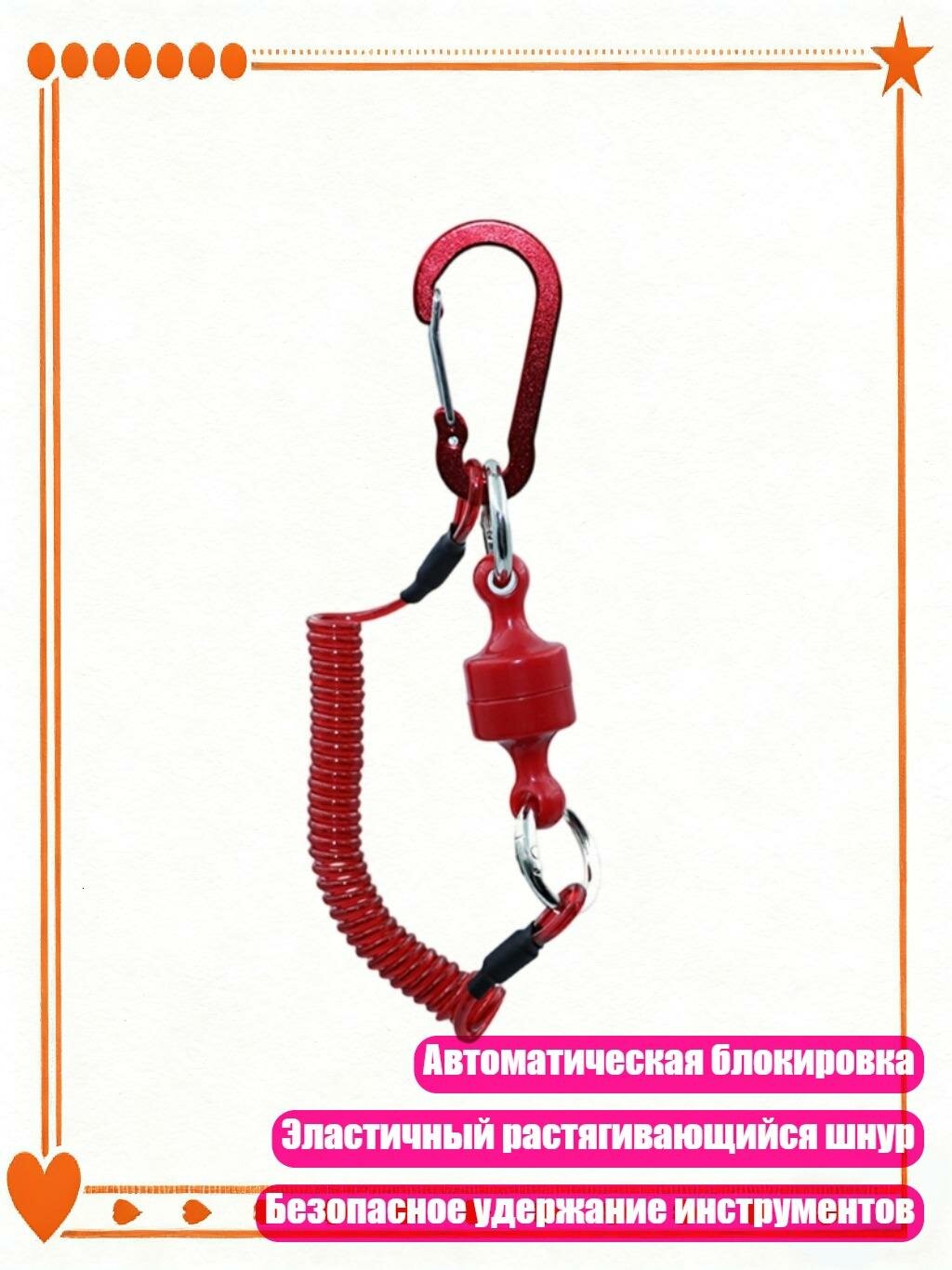 Втягивающийся ремешок с карабином и магнитами, красный