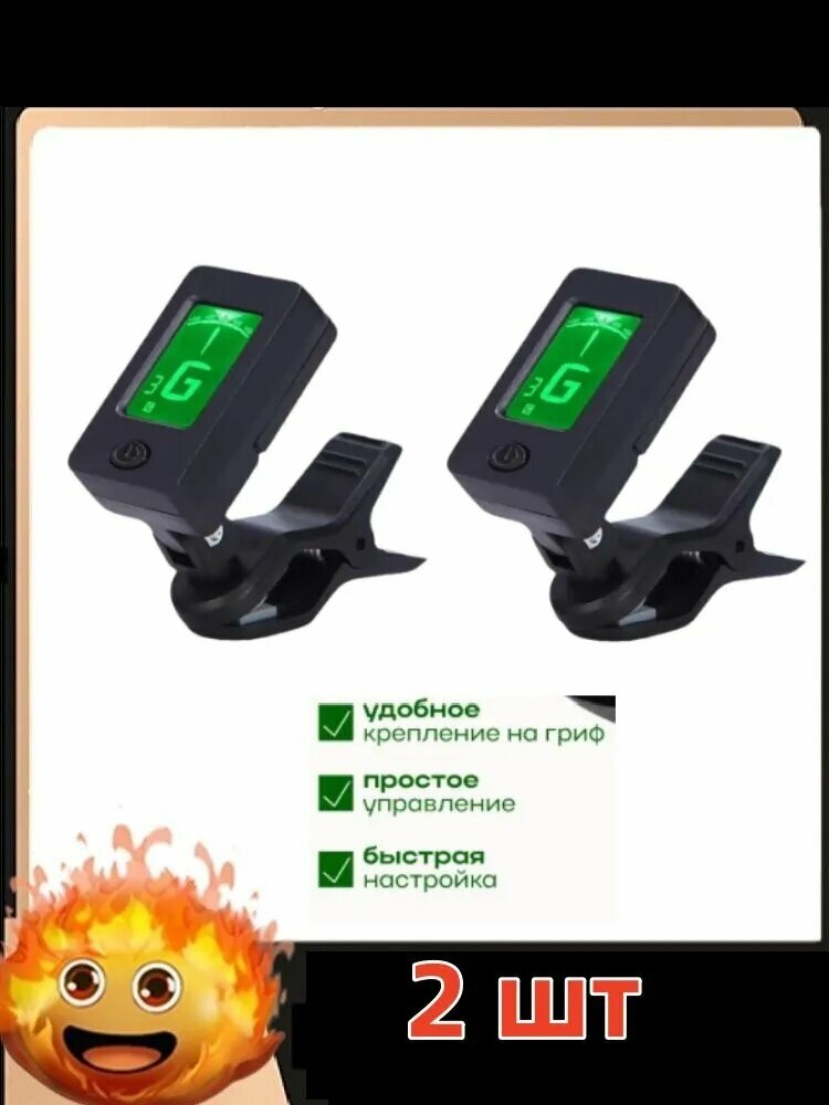 Тюнер для гитары цифровой хроматический тюнер-прищепка / гитарный аксессуар для музыкальных инструментов