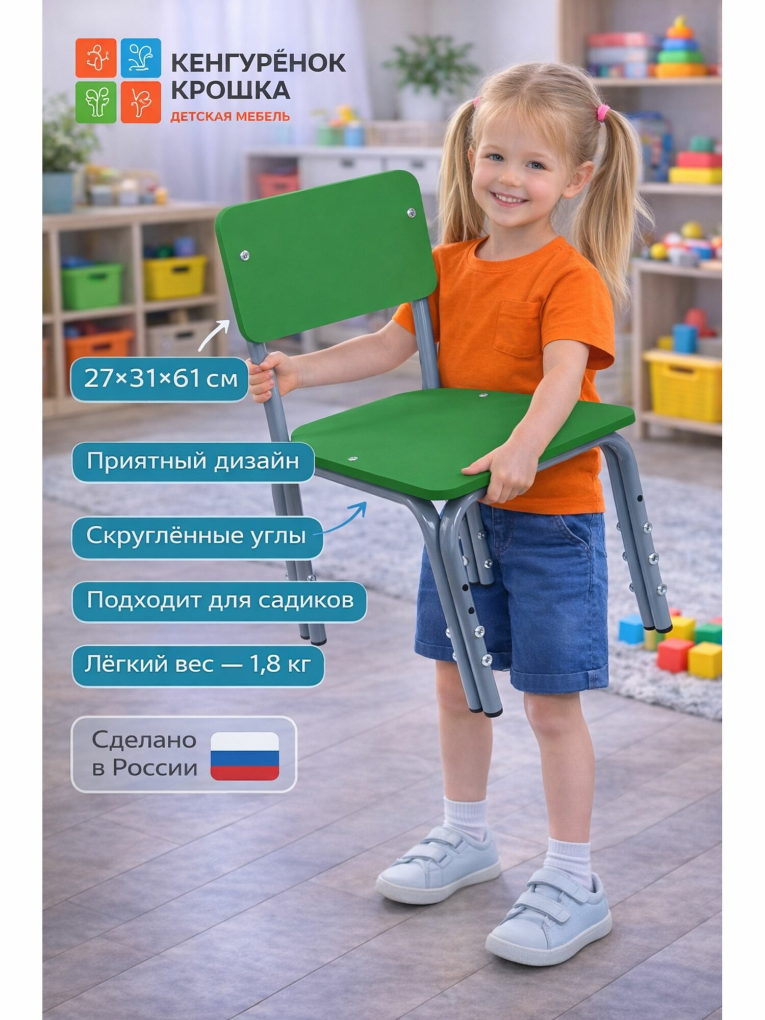 Стульчик детский растущий; Прямая спинка Зеленый