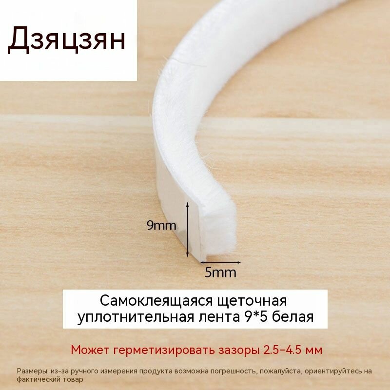 Щеточный самоклеящийся уплотнитель для шкафа-купе и раздвижных дверей, серый, лента 5 м для защиты от пыли