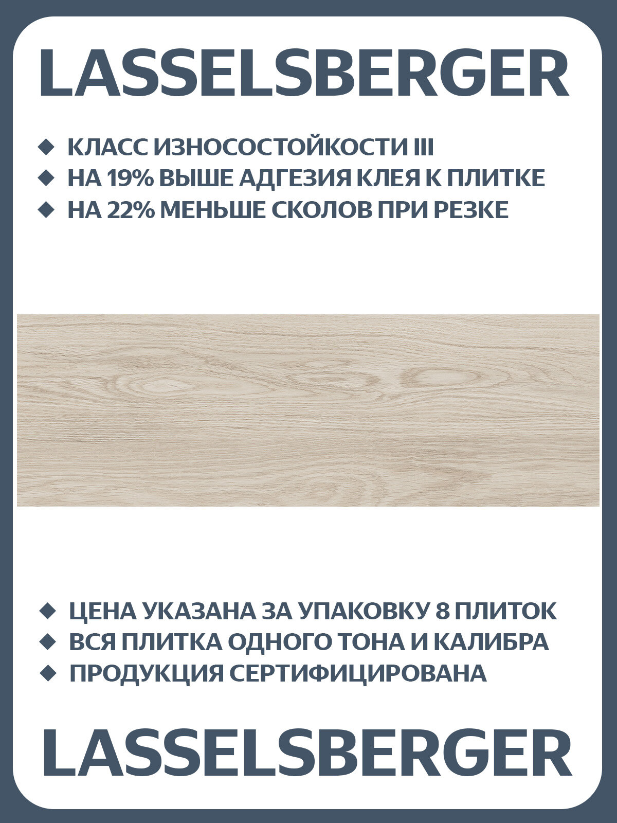 Керамогранит LB Ceramics Джордано серо-бежевый (6264-0113) 20х60 см, матовый, под дерево, цена за упаковку 8 плиток