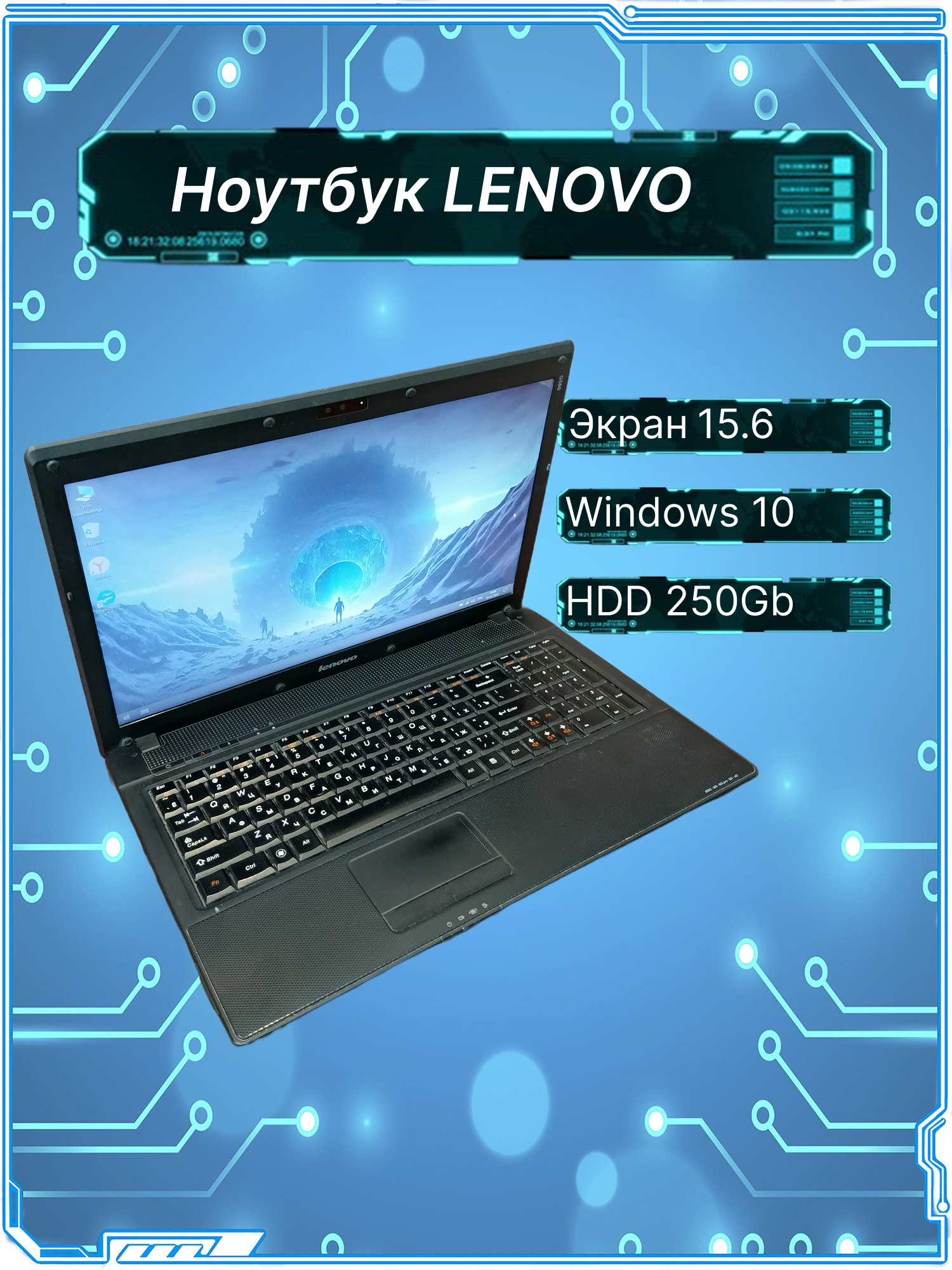 15.6", Ноутбук Lenovo G560, Pen. P6000, 2ГБ RAM, 250ГБ HDD, Intel HD Graphics, Windows 10, чёрный. Товар уцененный.