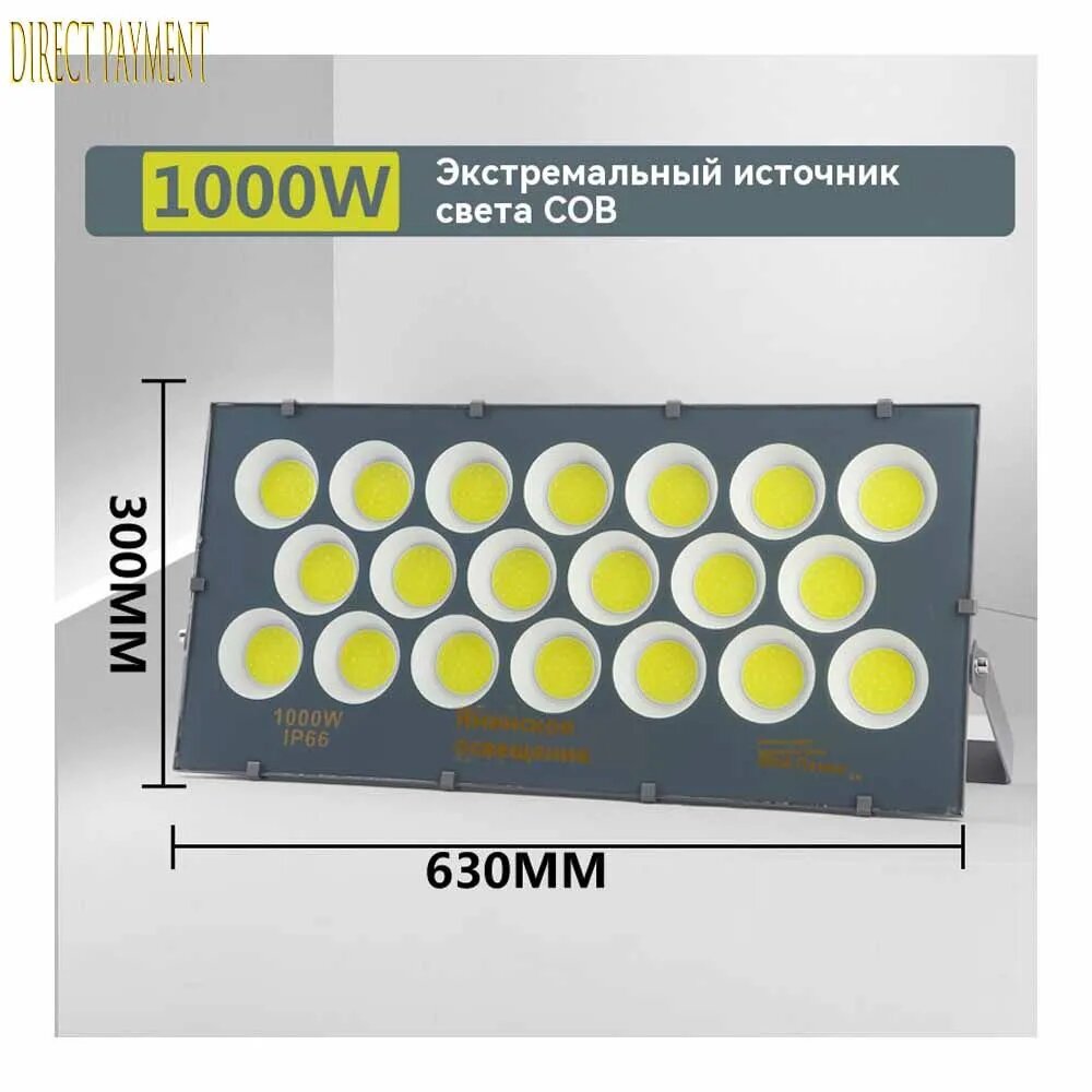 Прожектор 1000W IP66 COB Эктремальный источник света для освещения территорий