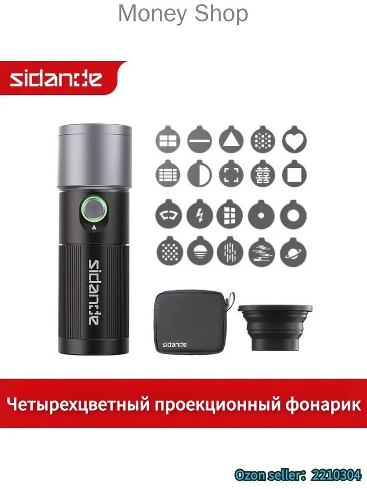 Четырехцветный проекционный фонарик sidan: de, пластиковый корпус, USB-зарядка, влагозащита