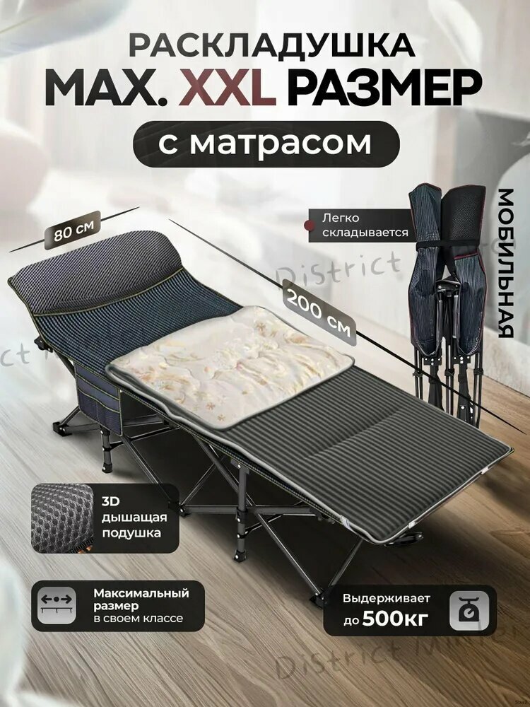 Кровать раздвижная, 80х200 см