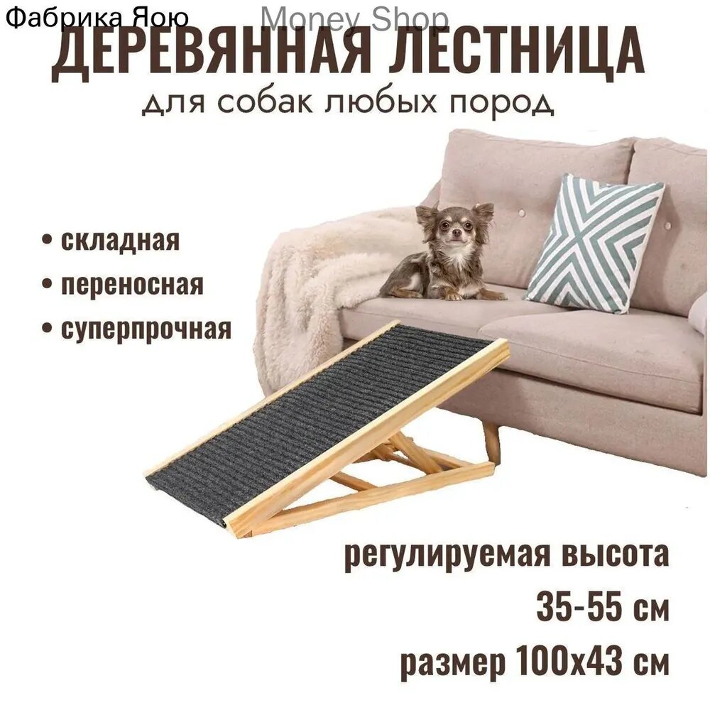 Лестница для собак и кошек складная, портативная, серая, для мелких и средних пород