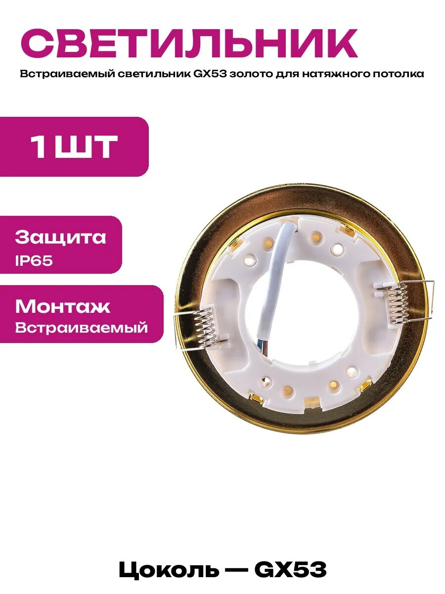 Светильник встраиваемый GX53 золото для прихожей металл 220В