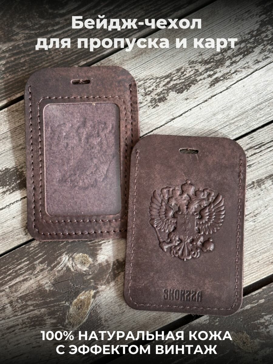 Обложка-карман для проездного билета