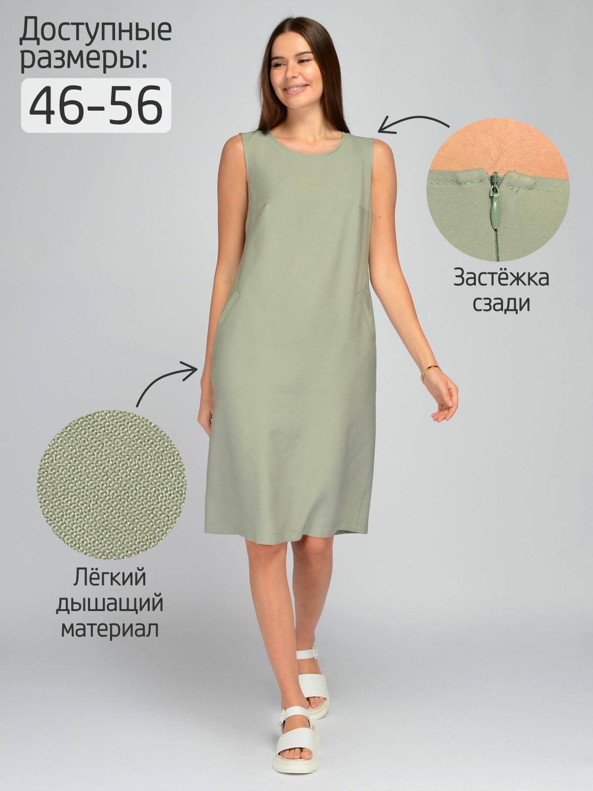 Платье Базовая коллекция
